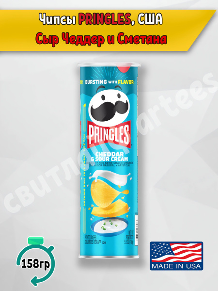 Чипсы Pringles Сыр Чеддер и Сметана, 158 гр, США купить на OZON по ...