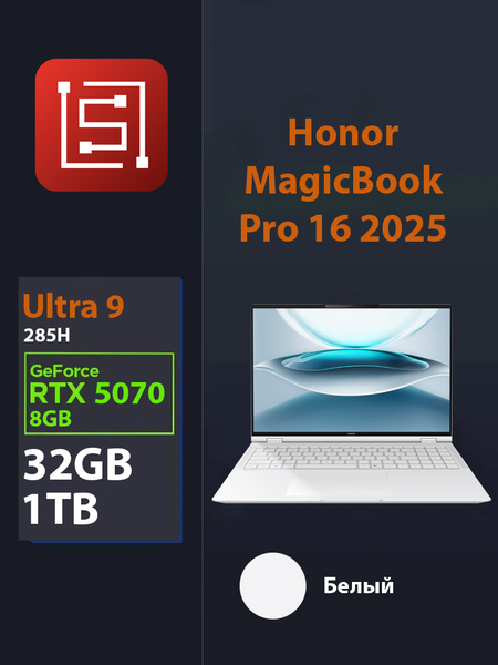Ноутбук Honor, 16, MagicBook Pro 16, Intel Core Ultra 9 285H, 32 ГБ ...
