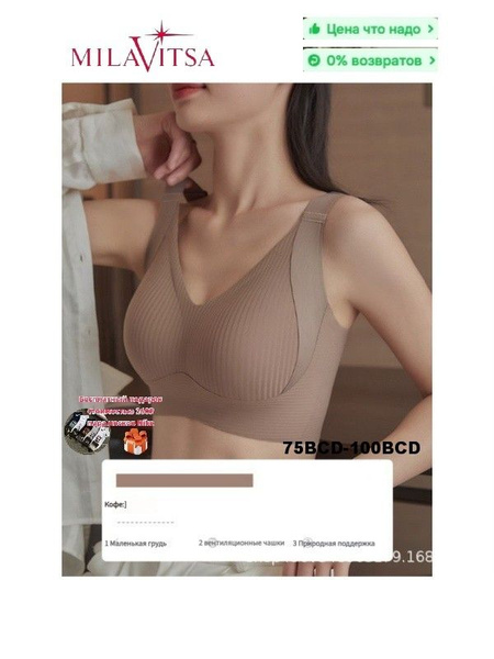 Бюстгальтер Женский Milavitsa, размер 95B, 95C разноцветный купить c доставкой на OZON по низкой ...