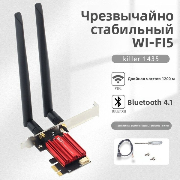 WiFi адаптер Intel AX210NGW (5374 Мбит/с) WiFi 6E Tri-Band 2.4/5/6 ГГц Bluetooth 5.3 PCI-E Для ...