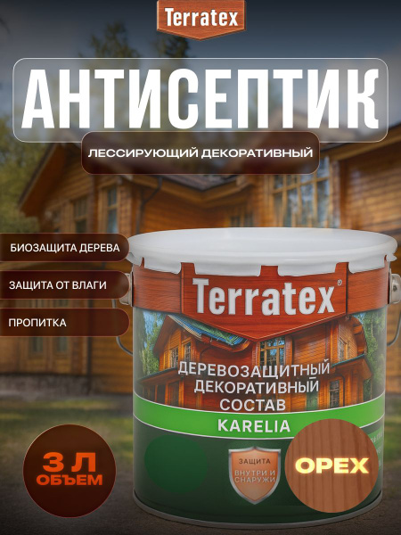 Антисептик лессирующий декоративный для дерева Terratex на алкидной ...