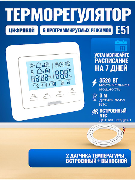 Терморегулятор для теплого пола электрического и водяного Otwen ...