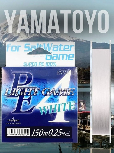 Шнур плетёный для рыбалки Yamatoyo PE Light Game x4 #0.25 (белый) 150 метров / Леска плетенка ...