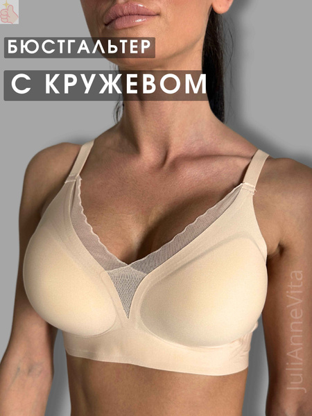 Бюстгальтер Женский без косточек, размер 85C, 85D бежевый Нейлон, Поролон Крючки Кружево ...