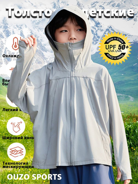 Худи спортивное OUZO Толстовка UPF50+ купить на OZON по низкой цене (2511580693)