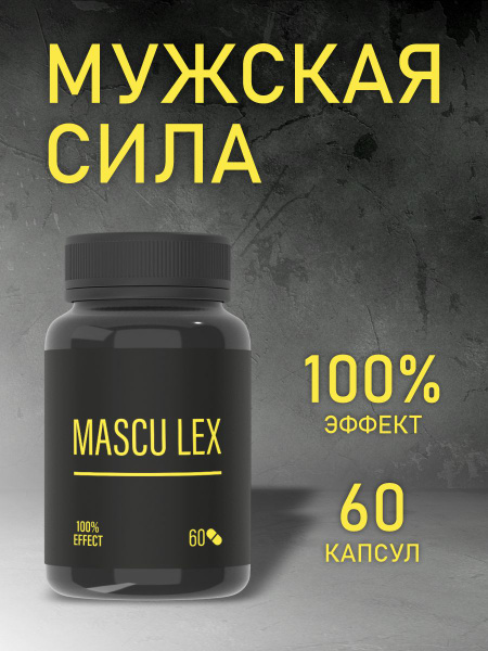Средство от простатита Mascu Lex для потенции и повышения либидо в капсулах, профилактики и ...
