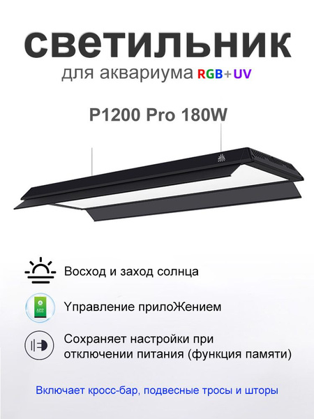 светильник для аквариума week aqua светильник P1200 купить на OZON по ...