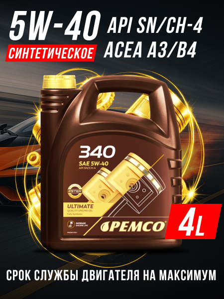 Масло моторное PEMCO 340 5W-40 Синтетическое 4 л PM0340-4-E купить c ...