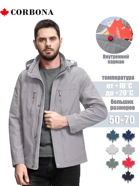 Куртка Мужской Corbona Капюшон, Карманы серый стойка Полиэстер, Хлопок, размер 56 Длинный ...