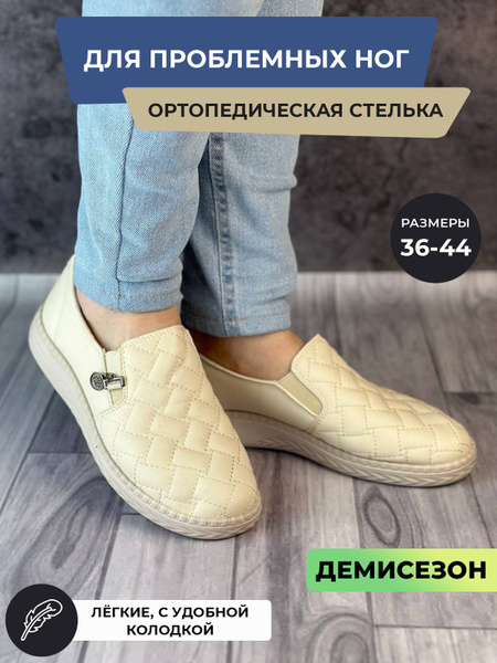 Мокасины Женский tapki.vsem бежевый, размер 37 Без застёжки На любой ...