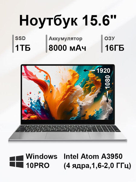 Ноутбук KHXZ, 15.6, Ноутбуков для работы, учёбы и офиса, Intel Atom x7 E3950, 16 ГБ, Intel HD ...