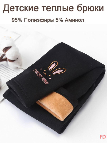 Термобрюки Мальчики, Девочки BCATON, размер 120 Еврозима Политекс розовый тауп, черный каменный ...