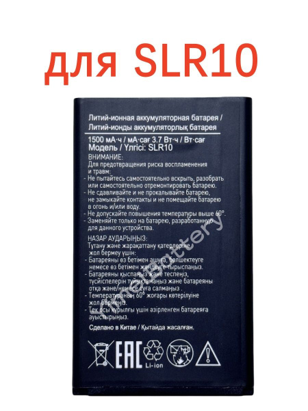 Аккумулятор Применяется к DEXP SLR10 1500мАч купить на OZON по низкой цене (2666988104)