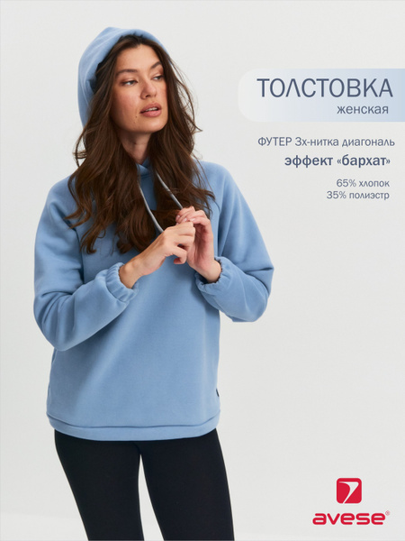 Толстовка Женский Avese голубой Молния Футер с начесом, размер 46 прямой Длинный Однотонный ...