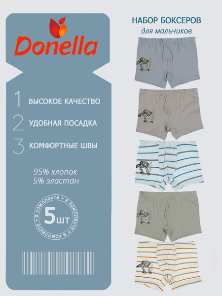 Комплект трусов Мальчики Donella боксеры Хлопок белый, голубой, размер 122, 128 Средняя Турция ...