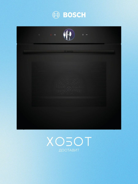 Духовой шкаф Bosch HMG976KB1 купить на OZON по низкой цене (2695027749)