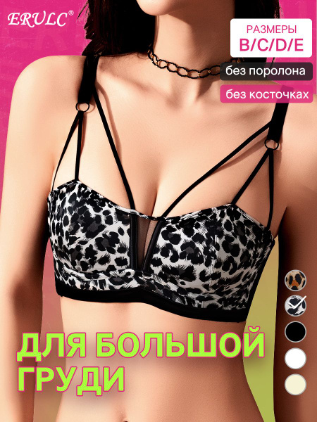 Бюстгальтер Женский ERULC бесшовный, размер 90B, 90C белый, черный Софт Вечерний/праздничный ...