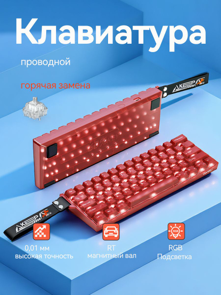 DAREU Игровая клавиатура проводная COOL60-RD,8K,Red, Английская раскладка, красный, прозрачный ...