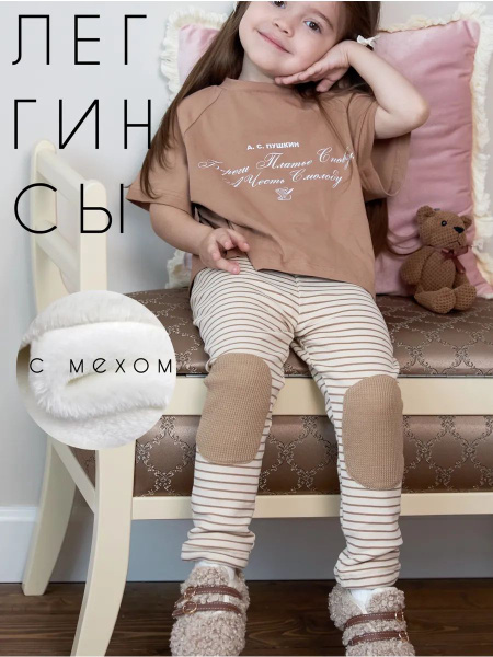 Легинсы Девочки, Мальчики REGI STORE бежевый, молочный Хлопок Повседневный, размер 100 Демисезон ...