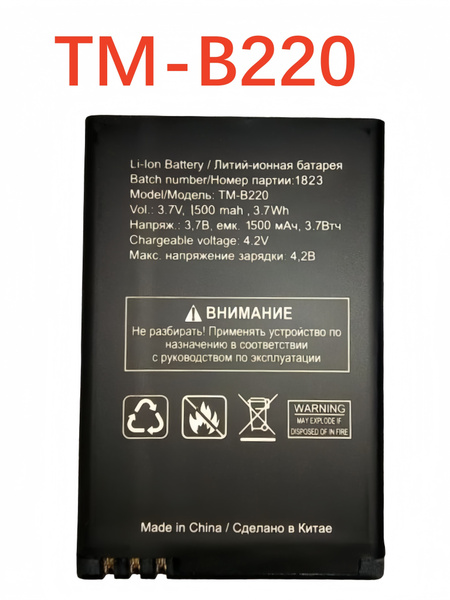 Аккумулятор TM-B220 Применяется к Texet TM-B220 TM-B313 1500мАч купить ...