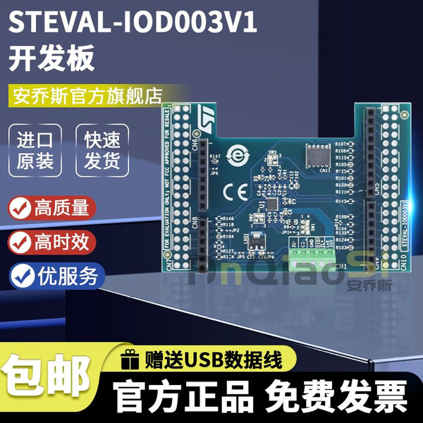 Характеристики Спот STEVAL-IOD003V1 L6362A IO PHY L073RZ L053R8 x ...