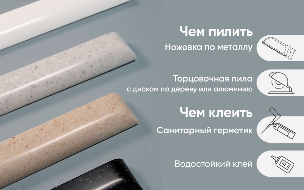 Акриловый бордюр плинтус для ванны BNV ПШ12 180 сантиметров, белый цвет ...