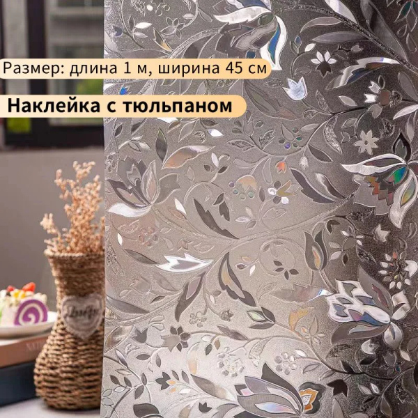 Пленка статическая для окон купить на OZON по низкой цене (1741052289)