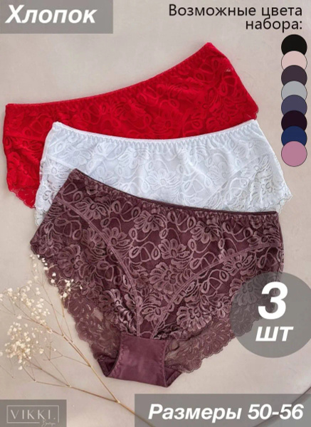 Трусы Женский VIKKI. слипы, панталоны Хлопок, Лайкра шоколадный, красный, размер 50, 52 Высокая ...