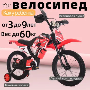 Велосипед-мотоцикл ACTIWELL BIK-ST16 четырехколесный детский оранжевый ...