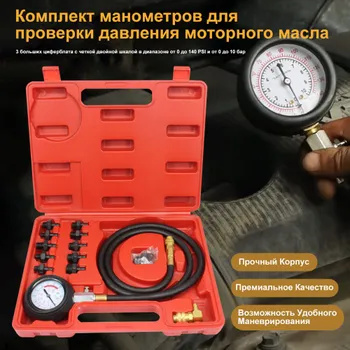 Автомобильный манометр давления масла, инструмент для поддержания ...