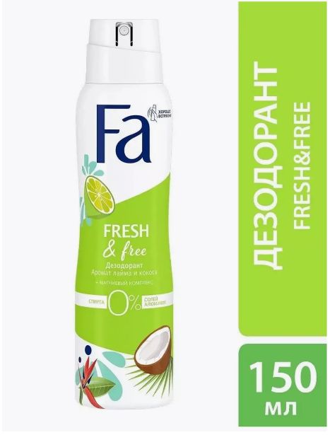 Дезодоранты Fa (Фа) – купить антиперспирант на OZON по низкой цене