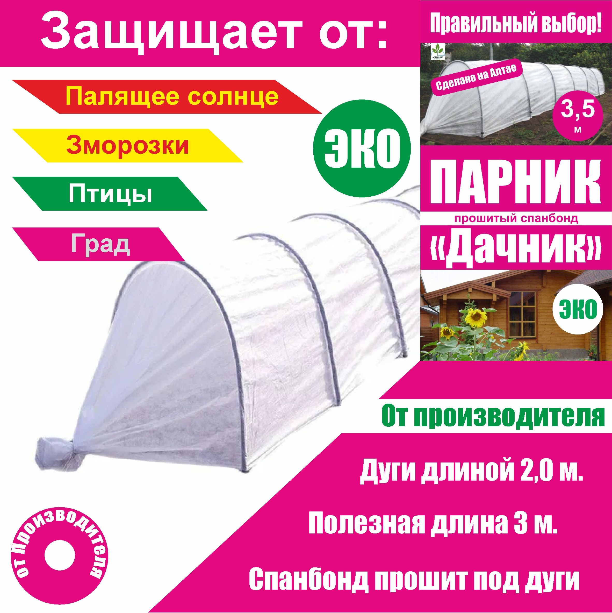 Парники для рассады купить по доступным ценам в интернет-магазине OZON