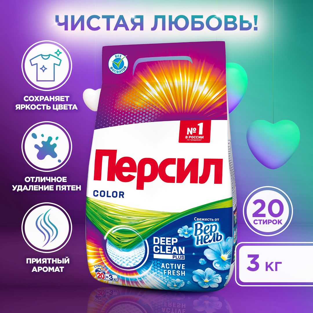 Стиральный Порошок Персил 3Кг купить на OZON по низкой цене