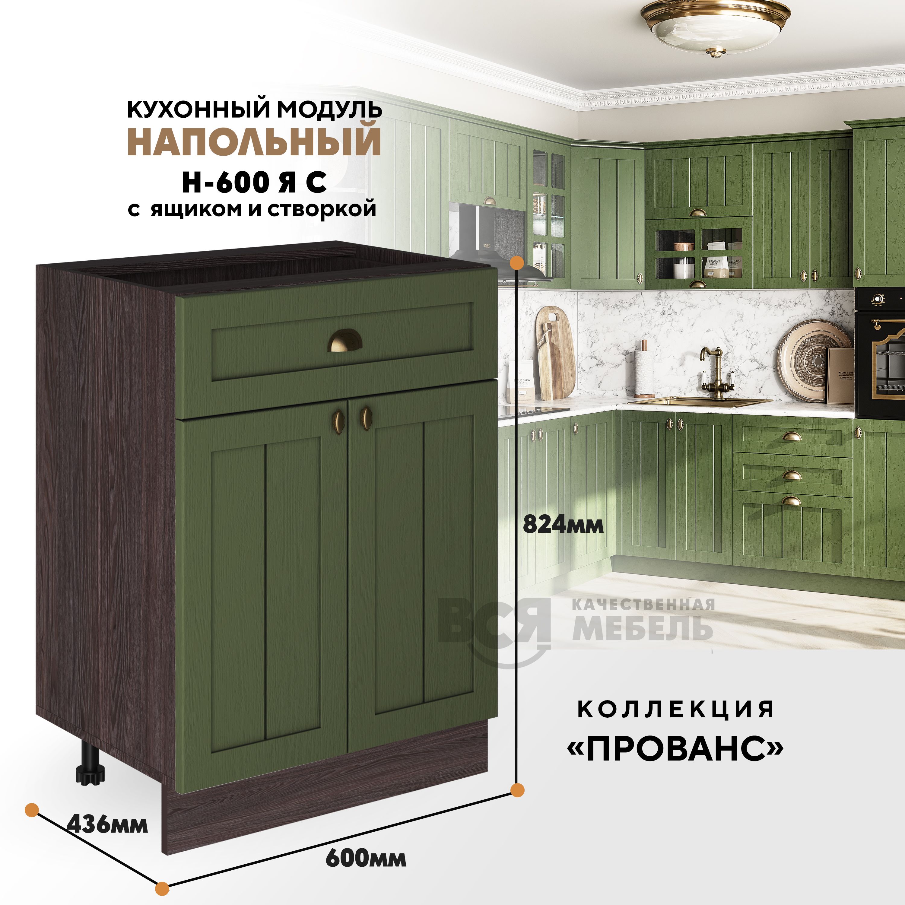 Кухонные модули ВСЯ МЕБЕЛЬ – купить в интернет-магазине OZON по низкой цене