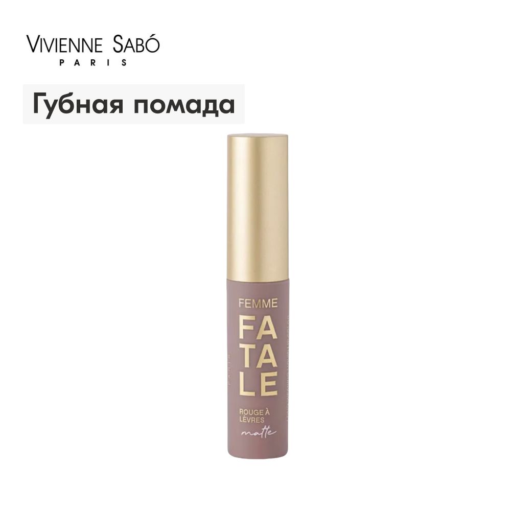 Губные помады Vivienne Sabo (Вивьен Сабо) – купить помаду для губ на ...