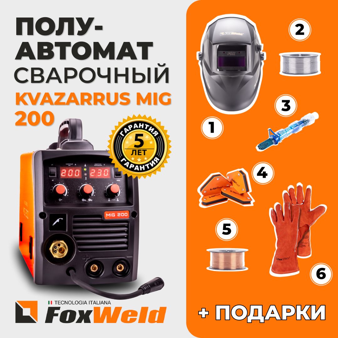 Сварочные полуавтоматы — купить в интернет-магазине OZON по выгодной цене