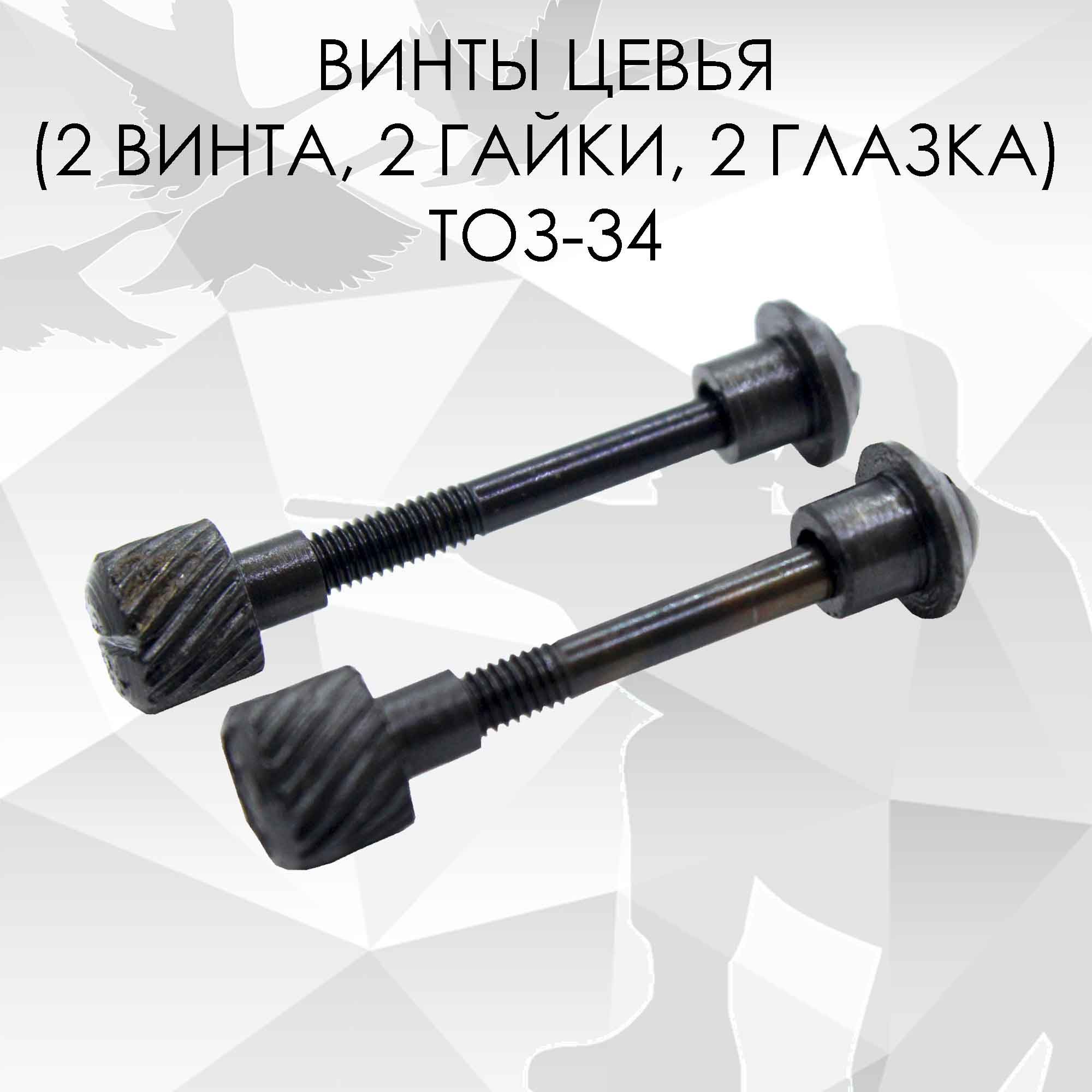Приклад Тоз 34 купить – оружейный тюнинг на OZON по низкой цене