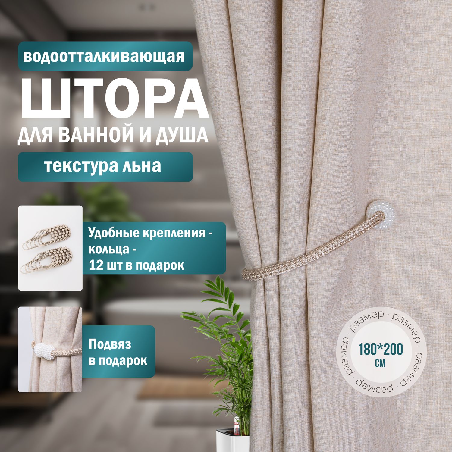 Штора для Ванной Тканевая купить на OZON по низкой цене