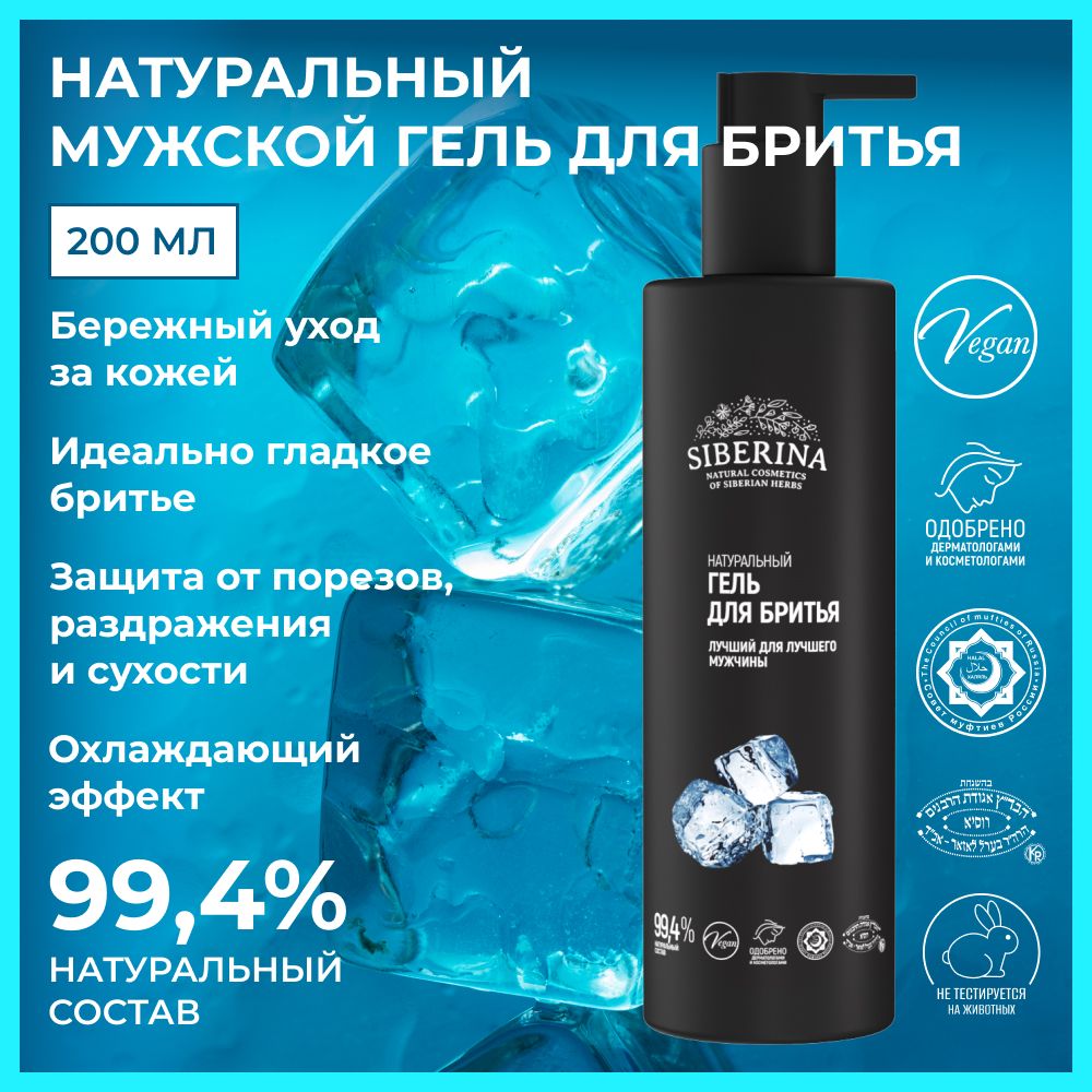 Siberina — купить товары Siberina в интернет-магазине OZON