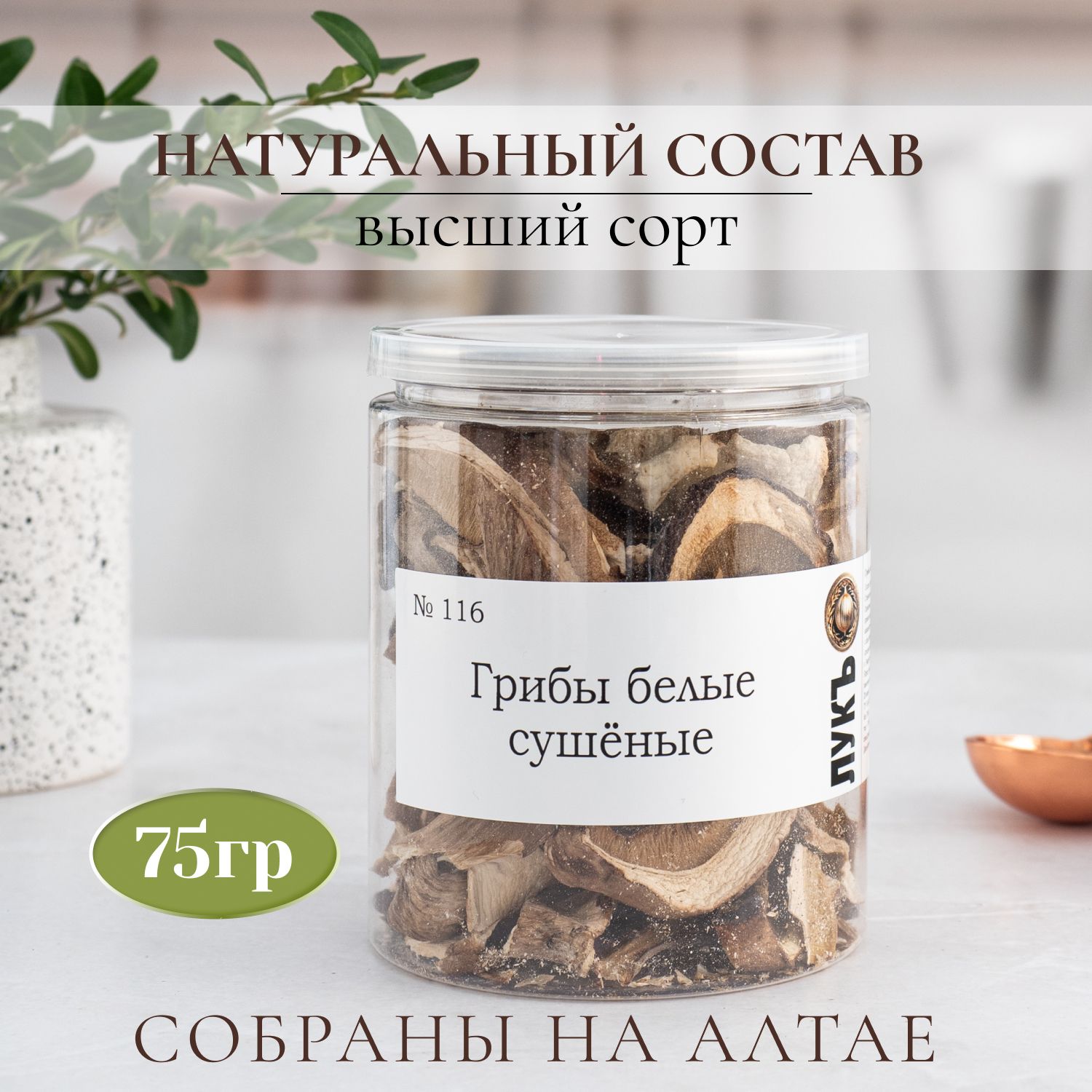 Белые грибы сушеные купить на OZON по низкой цене