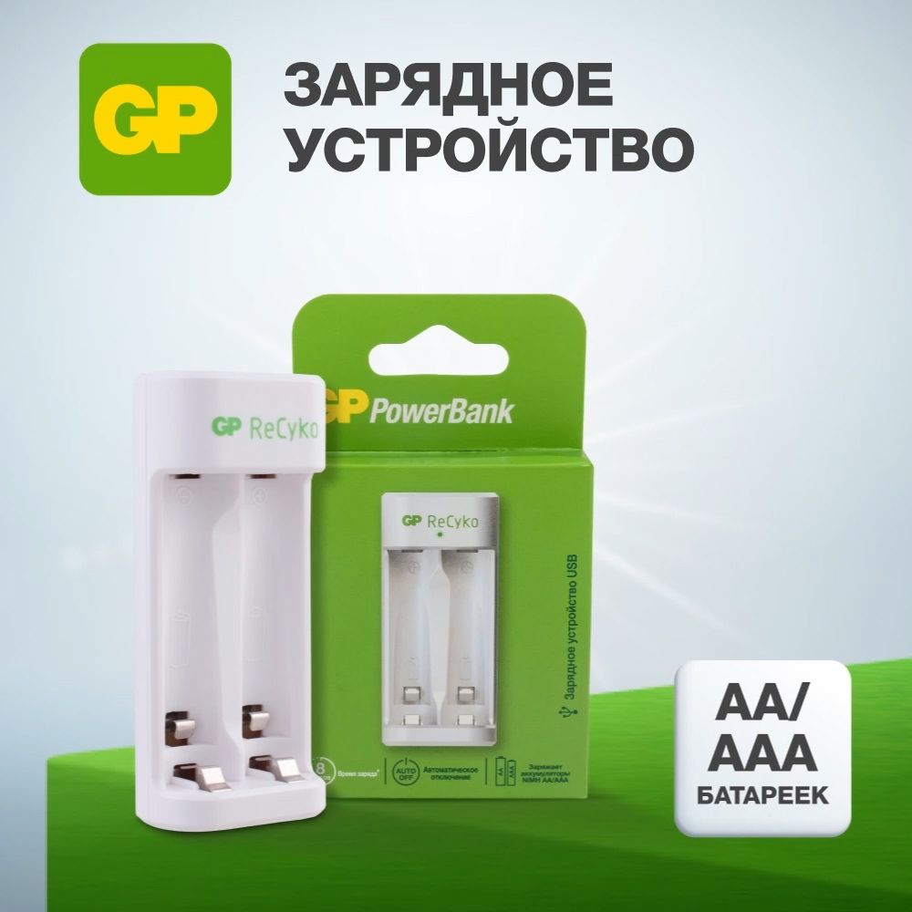 Зарядное устройство для аккумуляторных батареек GP, 1.2 В В, Защита от ...