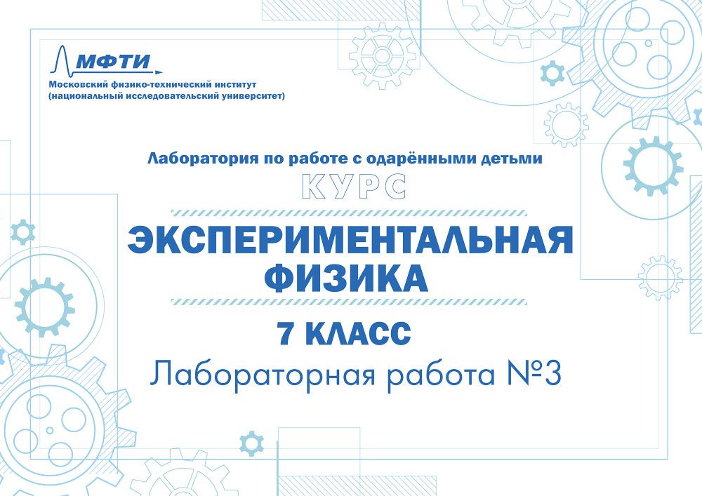 Набор для Лабораторных Работ по Физике купить на OZON по низкой цене
