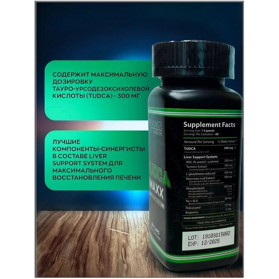 TUDCA MAXX 300 MG (LIVER RESTORE) 60 кап., REVANGE Nutrition, Витаминно ...