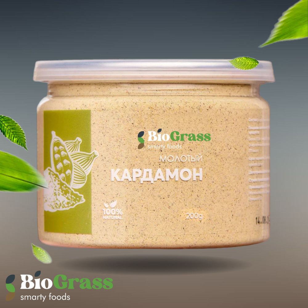 Кардамон молотый, 200 грамм, Biograss - купить с доставкой по выгодным ...