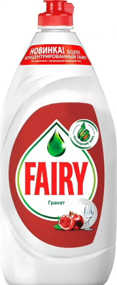 Средство для мытья посуды Fairy / Фейри Гранат гель, бутылка с ...