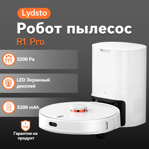 Отзывы на Lydsto R1 Pro White Робот-подметальщик от покупателей OZON