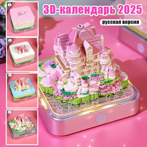 Отзывы на HI-Bloom Календарь 2025 г., Отрывной от покупателей OZON