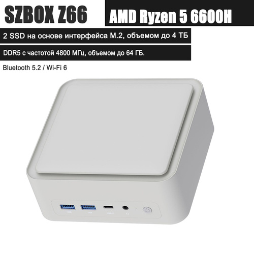 Отзывы на SZBOX Мини-ПК Z66 (AMD Ryzen 5 6600H, RAM Отсутствует, AMD ...