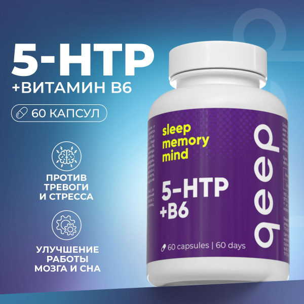 5 HTP 600 мг Qeep 60 капсул - купить с доставкой по выгодным ценам в ...