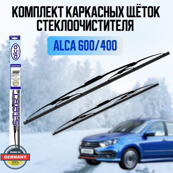 Комплект каркасных щеток стеклоочистителя Alca ALCAST6040, крепление ...